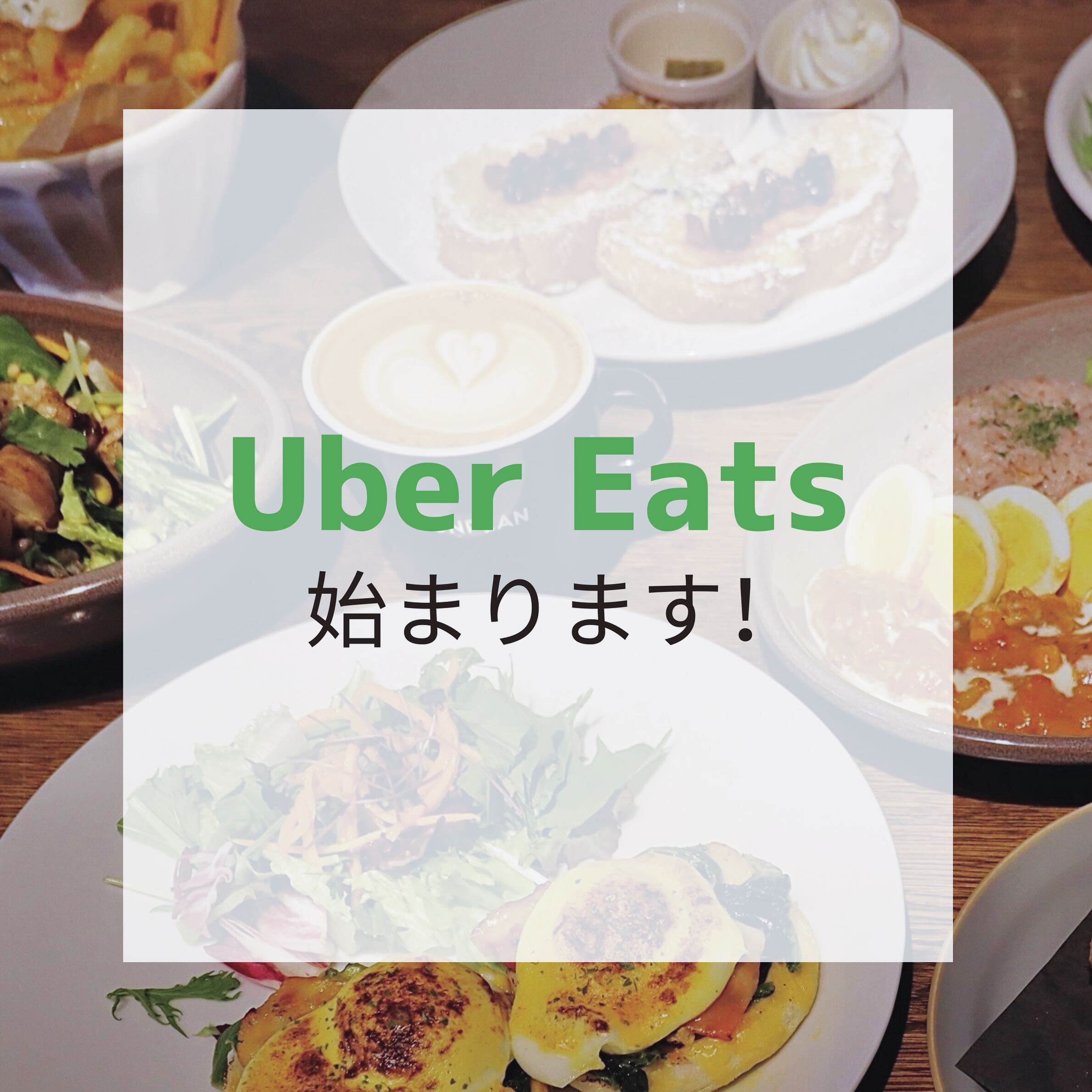 Uber Eats | UNPLAN